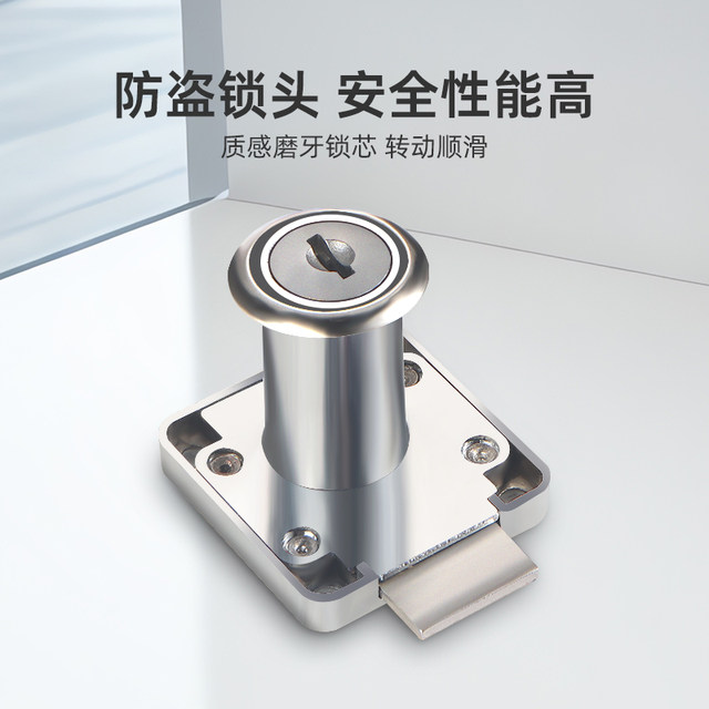 Desk drawer lock wardrobe lock file cabinet lock cabinet mobile phone ...