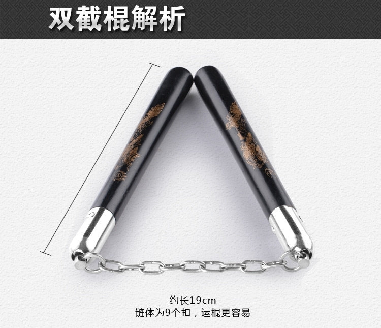 Bâton d'entraînement - Nunchaku dragon noir | Jianwu