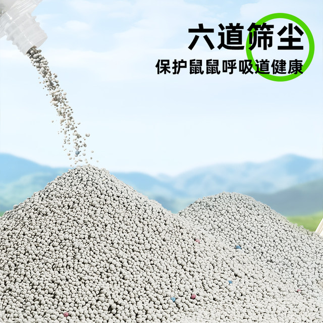 Hamster urine sand deodorizing granular litter hedgehog golden bear urine sand daily necessities ...