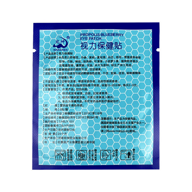 Propolis blueberry eye patch for young students, middle-aged and ...