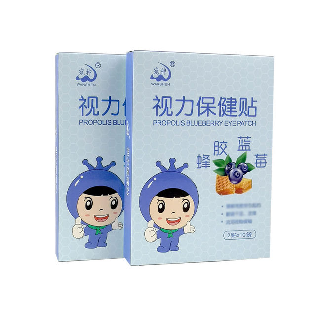 A box of propolis blueberry vision patch, Wanshen eye patch, teenagers ...