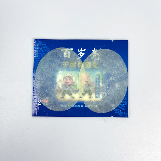 Centenarian Bright Eye Care Patch, Middle-aged and Elderly Eye Patch ...