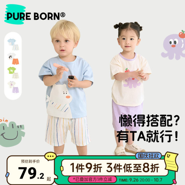 Borien male and female baby suit summer baby thin new cute and comfortable children's short ...