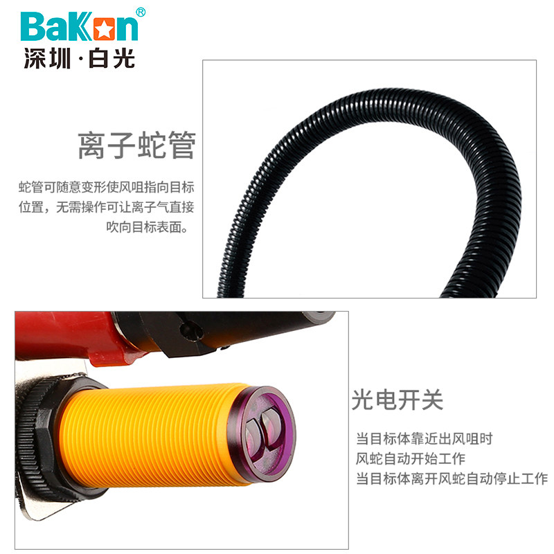 Bakon BK-GS4000 Ion Wind Gun - Static Elimination