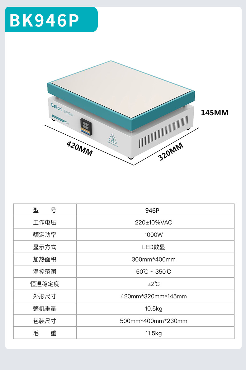 White Light Constant Temperature Heating Table BK946LED Digital Display ...