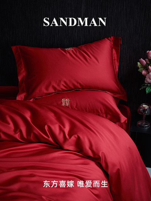 SANDMAN wedding four-piece set pure cotton solid color wedding bedding ...