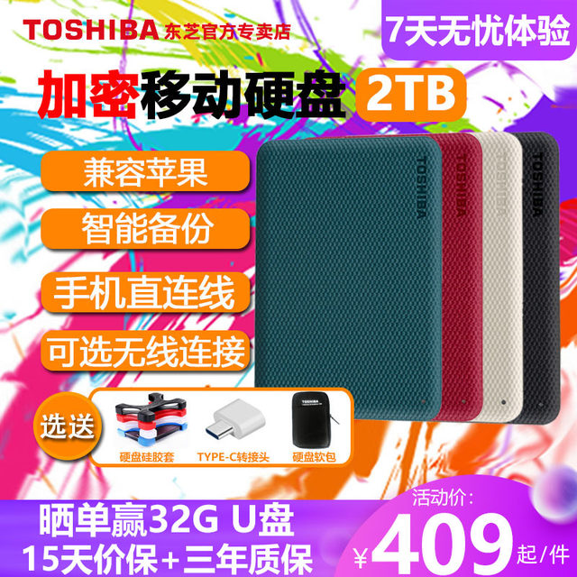 Toshiba mobile hard drive 2tV10 encrypted Apple mac high-speed 1t large ...