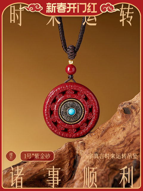 Cinnabar pendant genuine official flagship store women's pendant ...