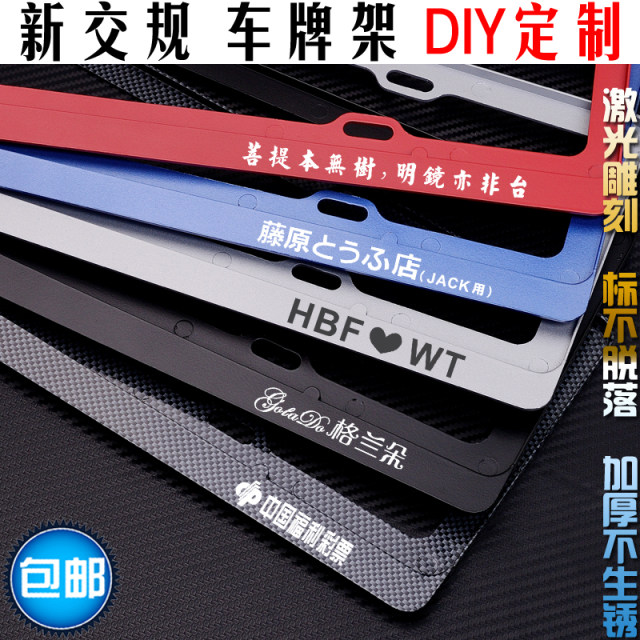 DIY personalized license plate rack Mercedes -Benz Audi Land Rover ...