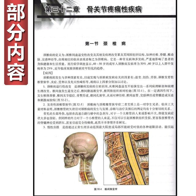 Genuine Practical Pain Editor Liu Yanqing Cui Jianjun Practical ...