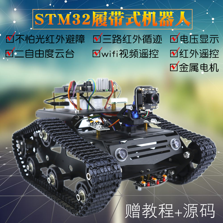 Stm32 Smart Car With Tracks 32 Bit Line Following Obstacle Avoidance Camera Cloud Platform Wifi
