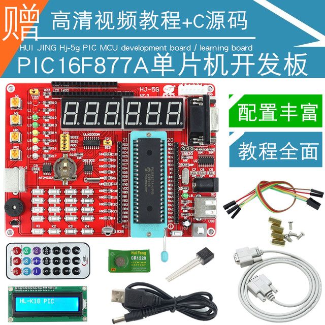 PIC16F877 Single-chip Machine Development Board PIC Learning Board PIC Experiment Board Video ...