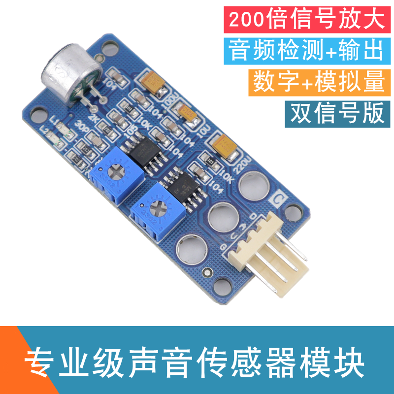 LM386 Sound Detection Module - Audio Recognition & Voice Control Sensor