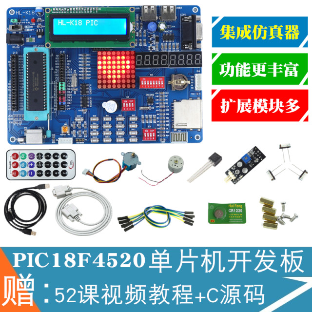 pic development board PIC18F4520 microcontroller learning board HL-K18 experimental board ...