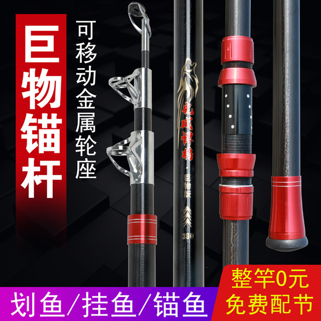 Guangwei Titan Anchor Fishing Rod Anchor Professional Visual Anchor ...