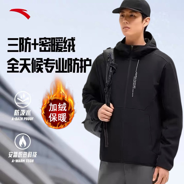 ANTA Sports Jacket Plus Velvet Waterproof Soft Shell Jacket Hooded ...