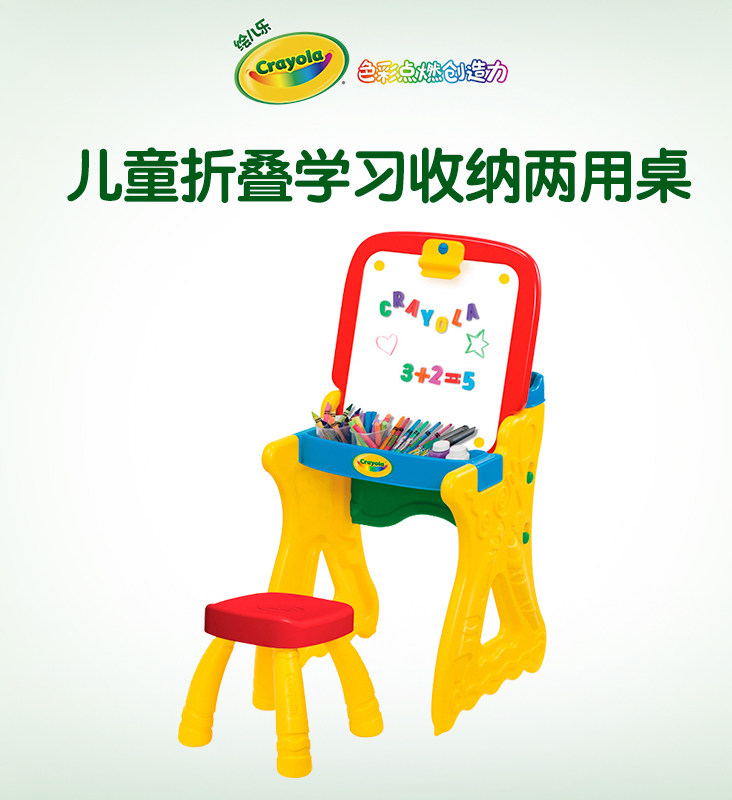 Crayola Children's Folding Learning Table - Educational and Eco-Friendly