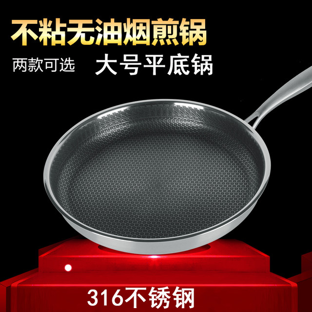 316 stainless steel large double ears 34cm flat bottom non-stick frying ...