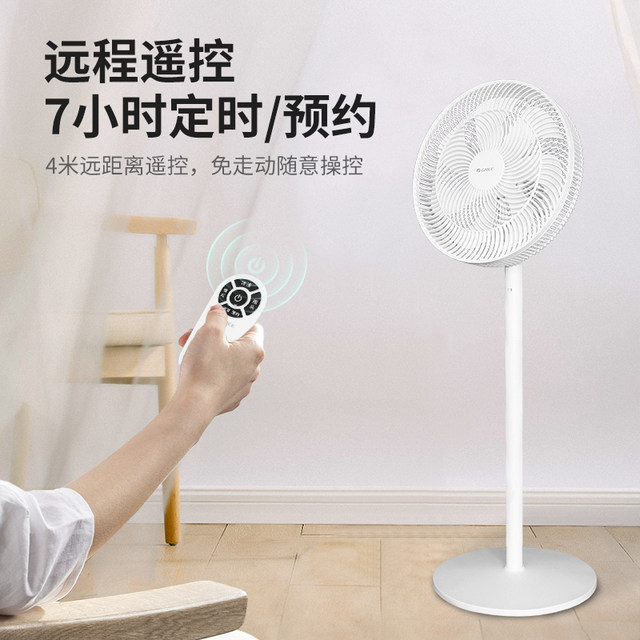 Gree 14-inch remote-controlled floor fan household electric fan light ...