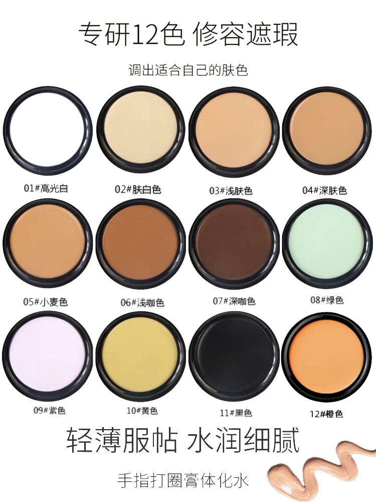 Maycheer Exquisite Crown Concealer - Brightening & Flawless Finish - 14g