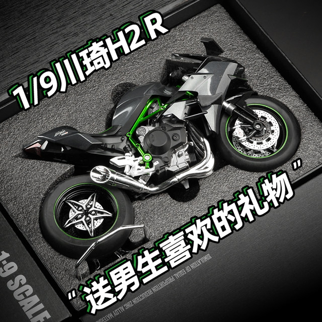 1:9 Kawasaki h2r motorcycle model simulation alloy motorcycle ...