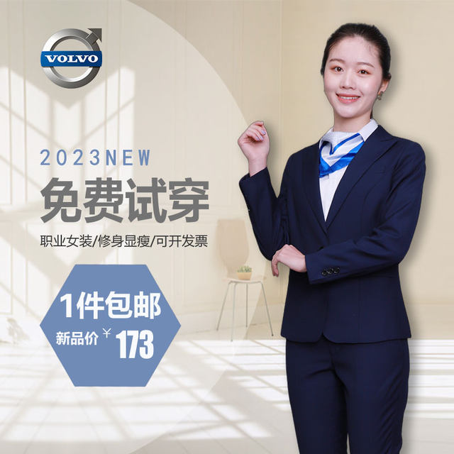 Volvo 4S store women's suit professional work clothes navy blue slim ...