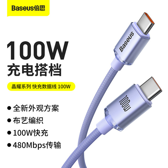 Better Double Type-C data cable 100W Huawei mobile phone ipadpro is ...