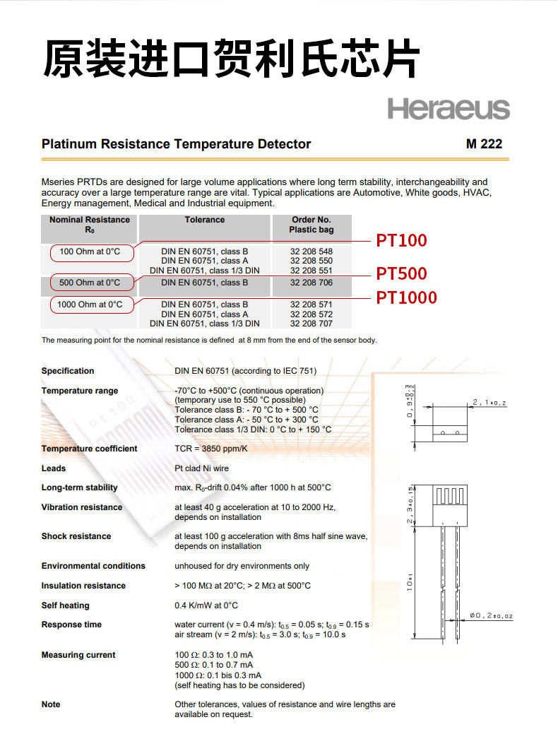 Temperature sensor - Pt100a (5 pieces) | Huakong industrial