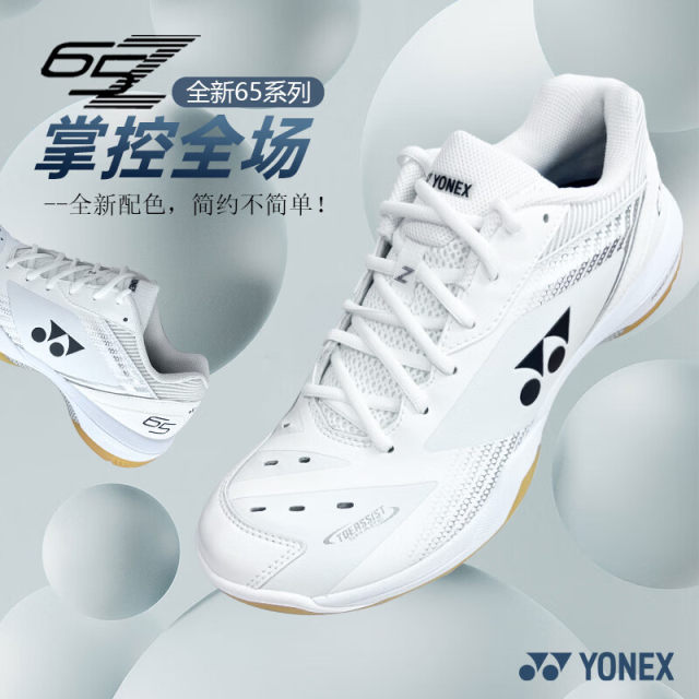 Official Yonex Momota Kento same style 65z3 white tiger pattern badminton shoes men's yy ...