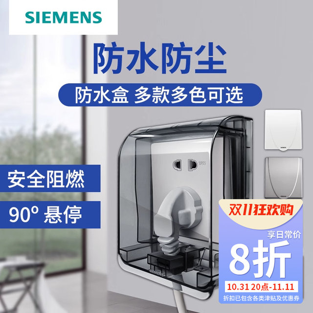 Siemens switch socket waterproof box 86 type bathroom water heater ...
