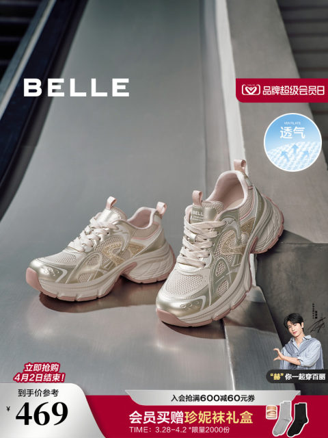 Belle women's shoes, thick-soled dad's shoes, breathable mesh, summer ...