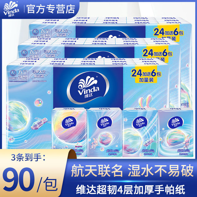 Vida ultra-tough handkerchief paper 4-layer mini small bag paper towel ...