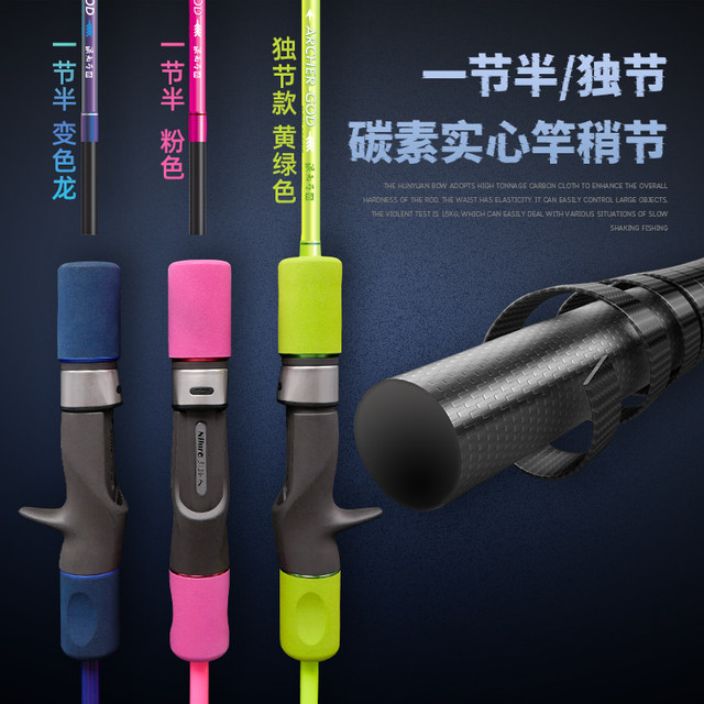 Guide solid Hunyuan bow 1.9 meters slow rocking iron plate rod Fuji ...