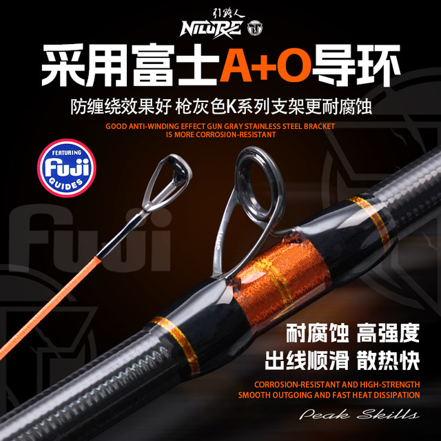 Guide the way titanium pole boat rod titanium alloy rod slightly Tianya ...