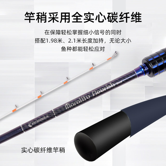 Ikuda Hongdao solid boat rod No. 25 No. 30 boat fishing rod chameleon ...