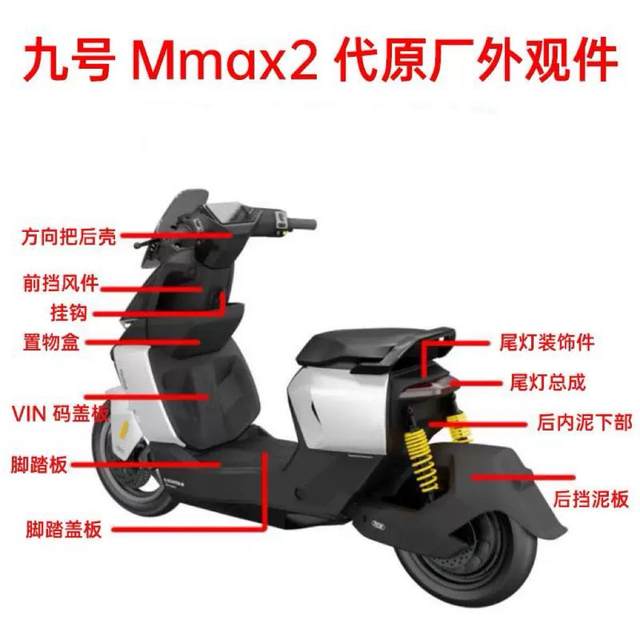 No.9 Mechanic 2nd Generation Mmax2 Original Shell Car Case PP Parts ...