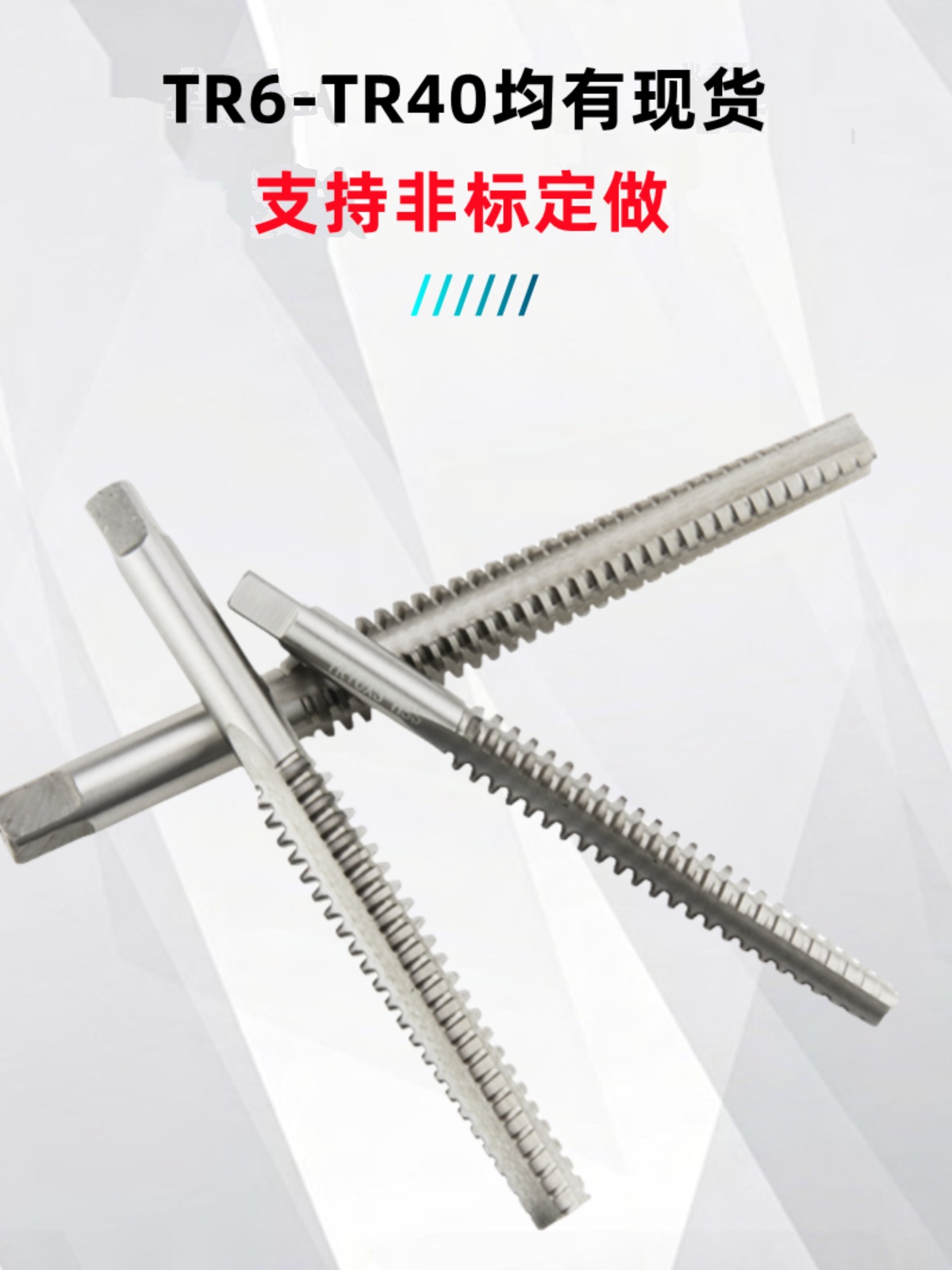 แตะเกลียวเครื่องแบบตัวที Botice รูปสี่เหลี่ยมคางหมู - Tr8 Tr10 Tr18 Tr20 Tr24 Tr28