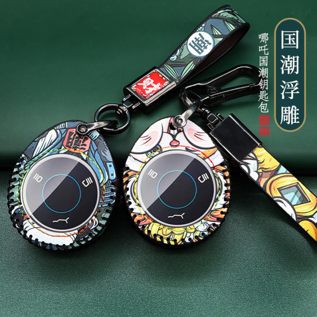 Suitable for 2020 Nezha Upro key cases and 21 Nezha V car key cases ...