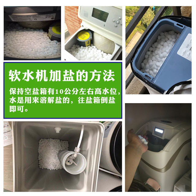 Medium salt soft water salt household commercial water softener special ...