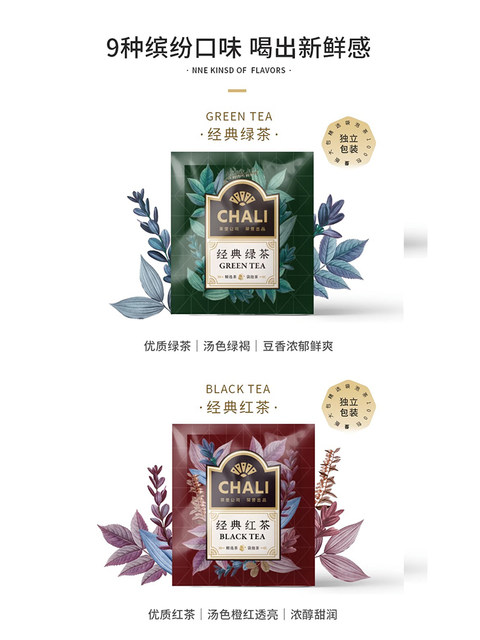 Chali Tea Bags, Jasmine Green Tea, Green Peach Oolong, Red and Green ...