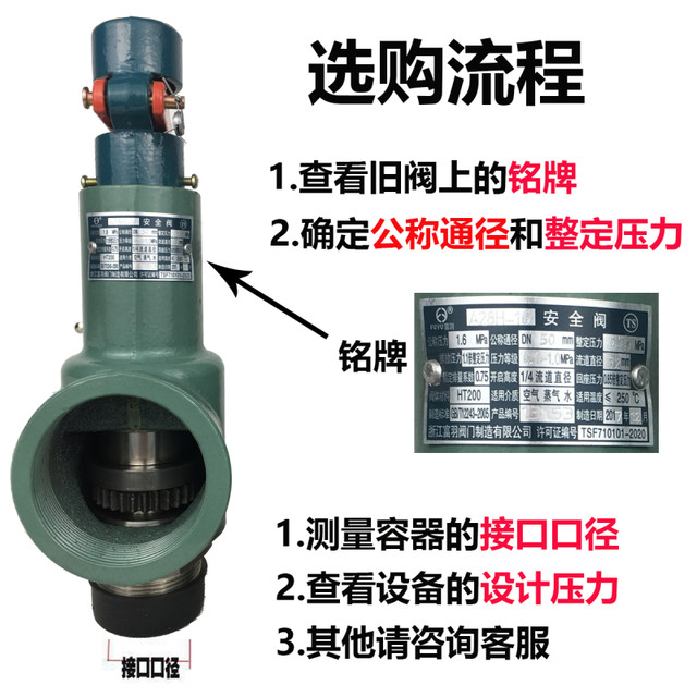 Fuyu safety valve A28H-16 steam boiler gas tank pressure relief valve ...