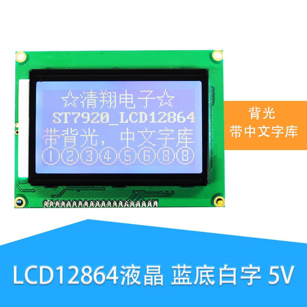 Qingxiang 51 Development Board With LCD12864 Screen And ST7920 Controller | EBUY7 Liquid Crystal