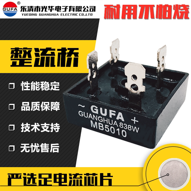 GUFA small square -shaped bridge rectifier rectifier pile MB5010 50A ...