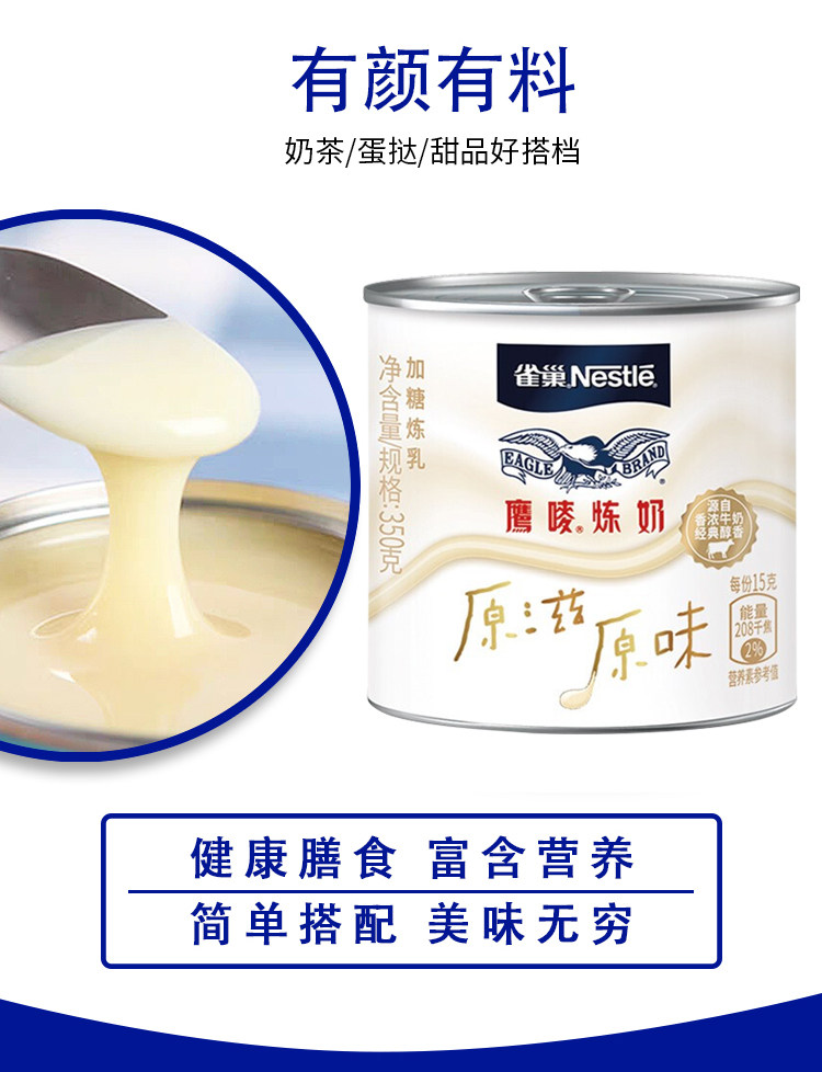 Nestlé condensed milk eagle mark 350g 6 cans household egg tarts | Nestle