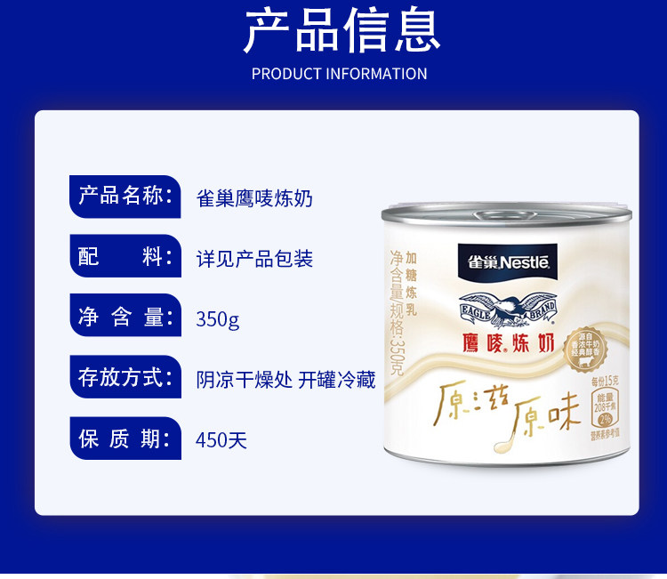 Nestlé condensed milk eagle mark 350g 6 cans household egg tarts | Nestle