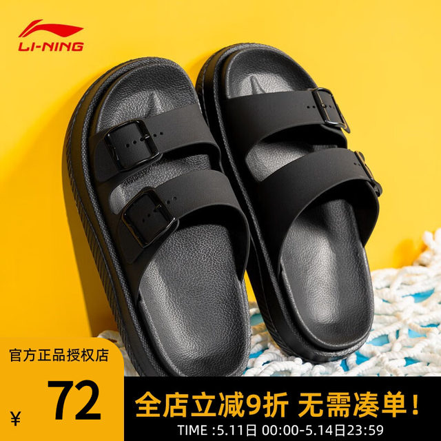 Li Ning slippers men's summer outer wear lightweight black versatile ...