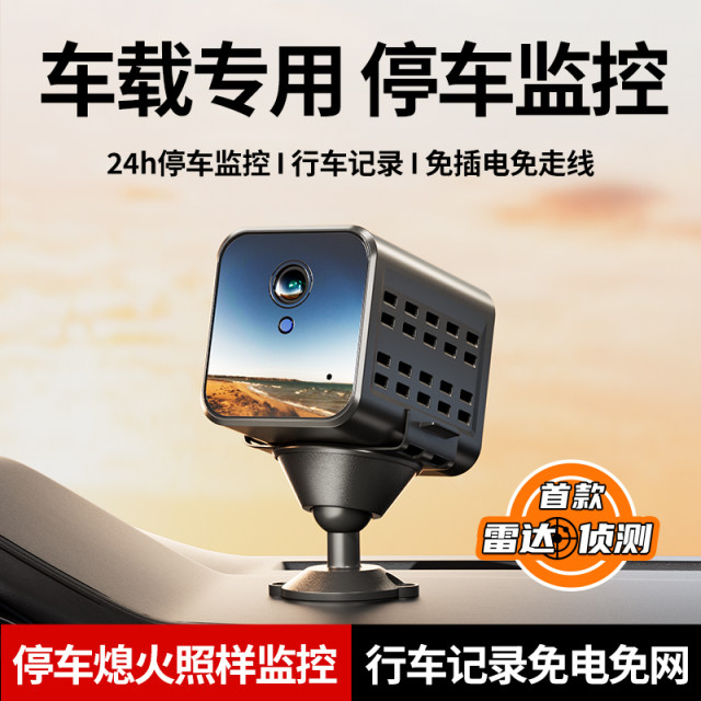 Camera car 4G wireless 24-hour parking monitoring anti-scratch car ...