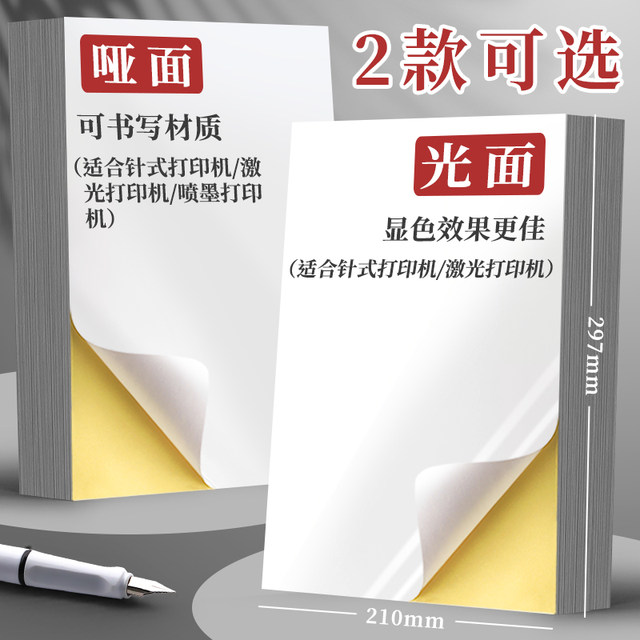 100 sheets of self-adhesive a4 paper label sticker paste glossy laser ...