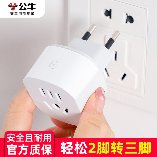 Bull bedside socket converter two-to-three adapter multi-function row ...