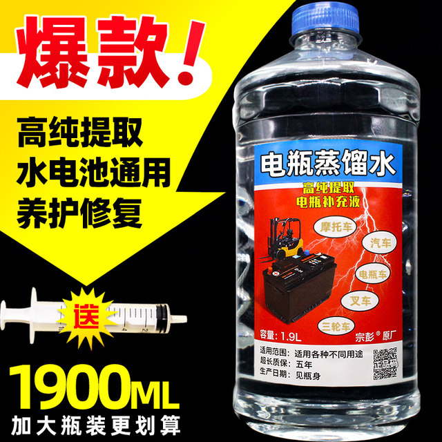 Motorcycle three -wheeled electric battery car water storage battery ...